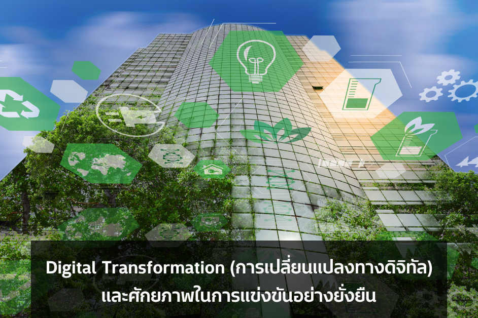 digital transformation Archives - A-HOST